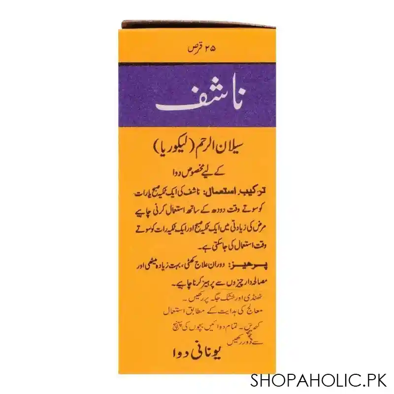 Buy Hamdard Nashif, 25 Tablets at Best Price in Pakistan – Shopaholic.pk