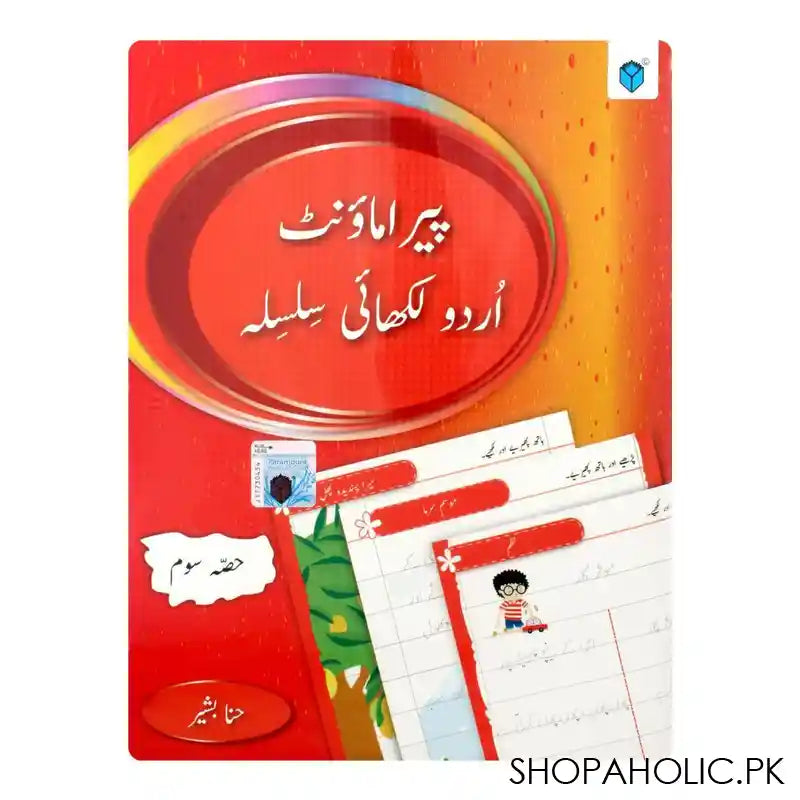 Buy Paramount Urdu Likhai Silsila Book - 3 in Pakistan – Shopaholic.pk