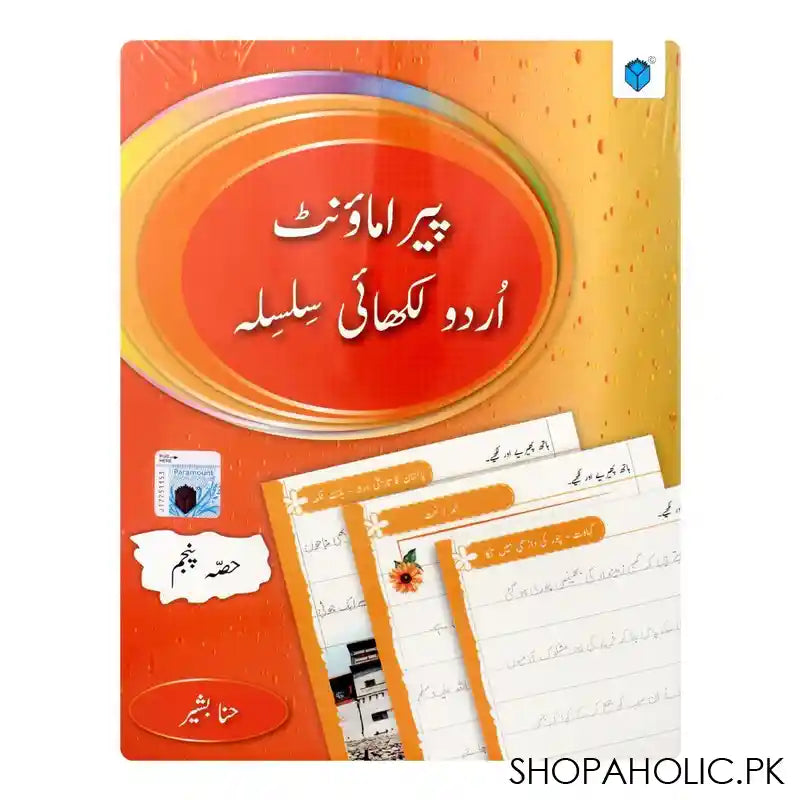 Buy Paramount Urdu Likhai Silsila Book - 5 in Pakistan – Shopaholic.pk