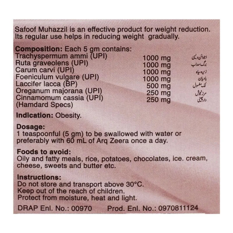 Buy Hamdard Safoof-E-Mehzil, 100g Price in Pakistan