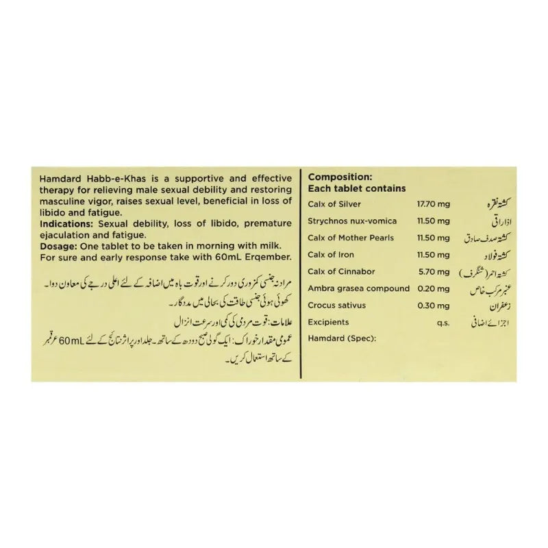 Buy Hamdard Habb-E-Khas, 20 Tablets Price in Pakistan