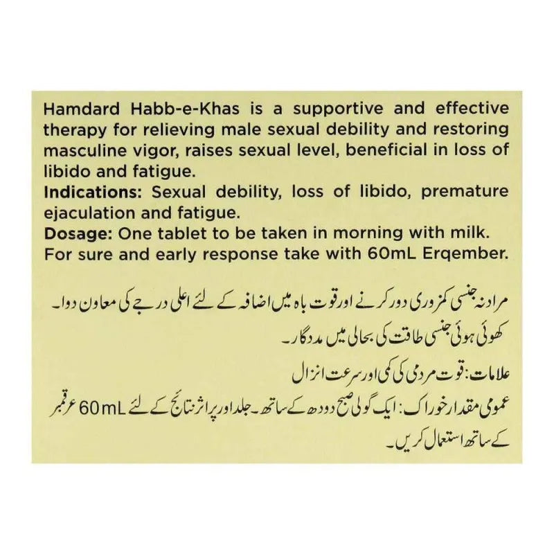 Buy Hamdard Habb-E-Khas, 20 Tablets Price in Pakistan