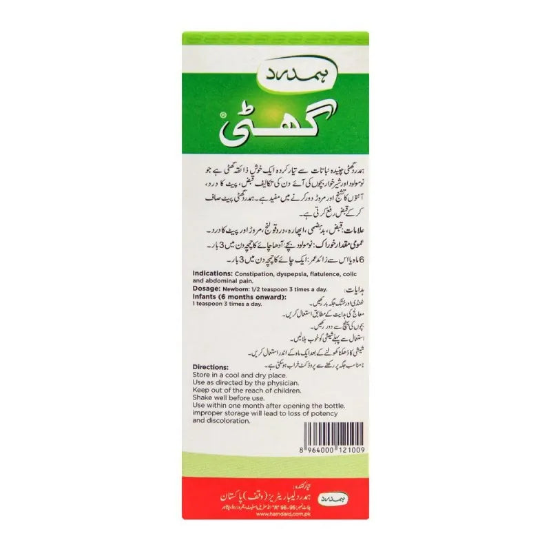 Buy Hamdard Ghutti, 60ml at the Best Price in Pakistan