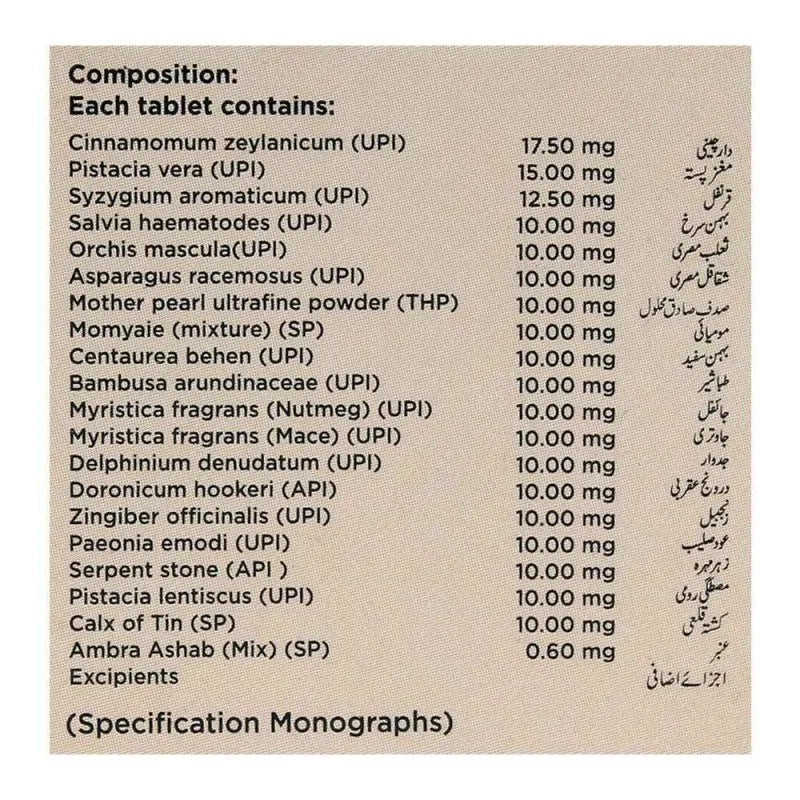 Buy Hamdard Habb-E-Amber Momyaie, 20 Tablets in Pakistan