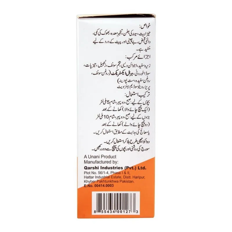 Buy Qarshi Gestofill Liquid, 120ml Price in Pakistan